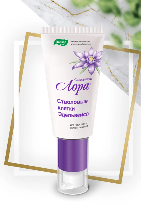 Сыворотка Эдельвейс Лора: эффект, показания к применению